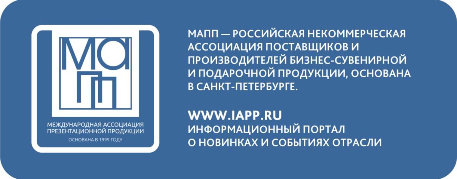 Ассоциация МАПП