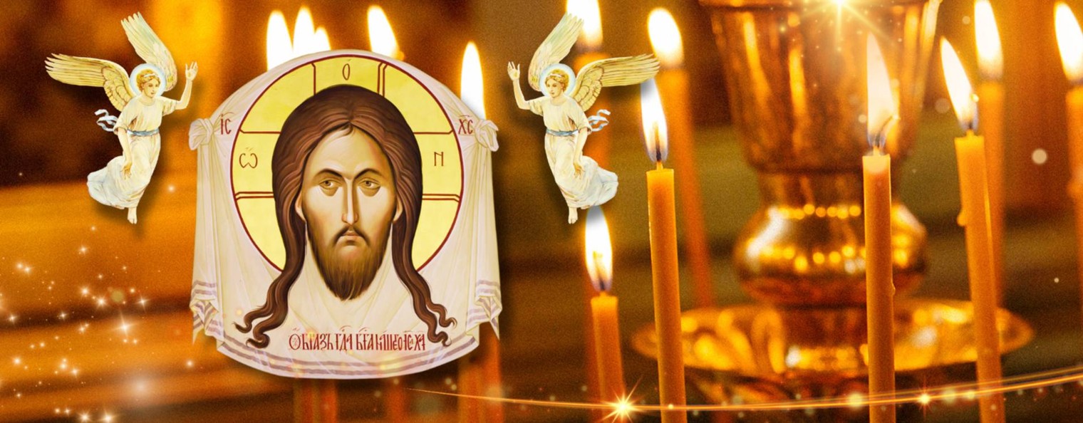 Сила молитвы