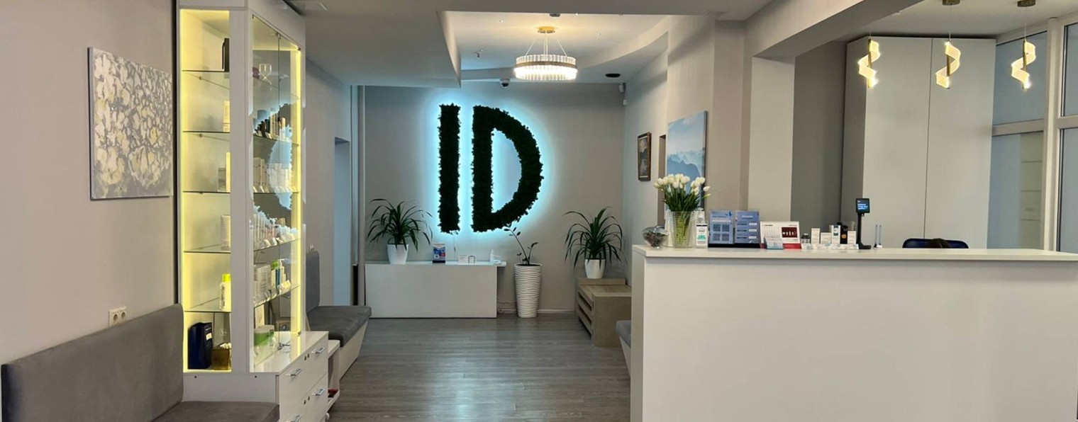 ID Clinic