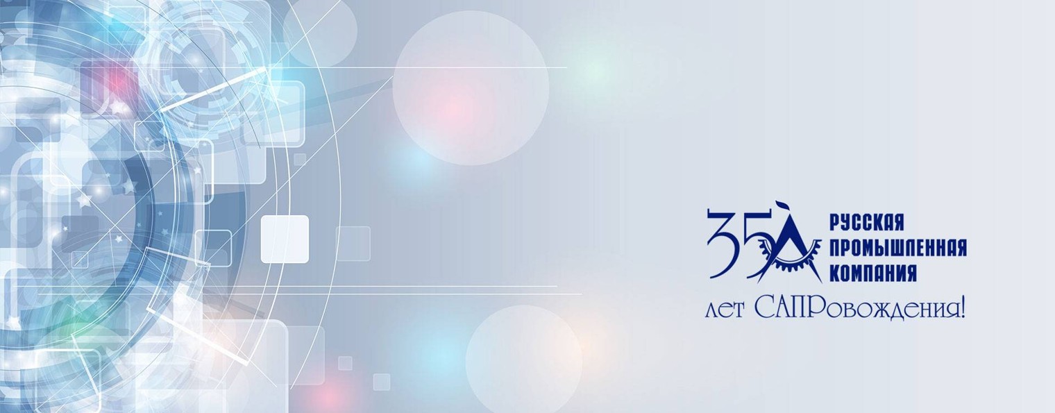 РУССКАЯ ПРОМЫШЛЕННАЯ КОМПАНИЯ