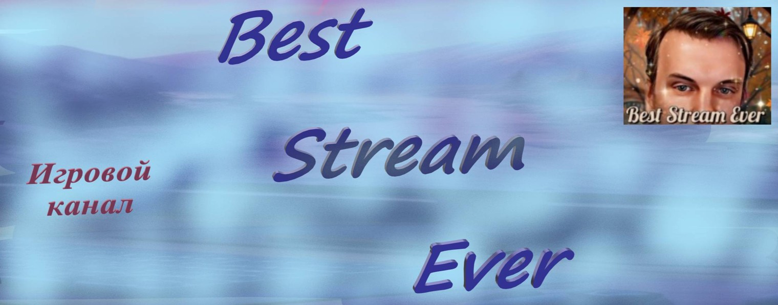 Best Stream Ever