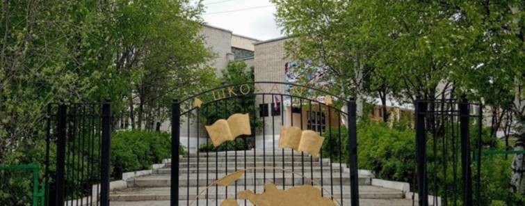 МАОУ СОШ № 3 ЗАТО Межгорье