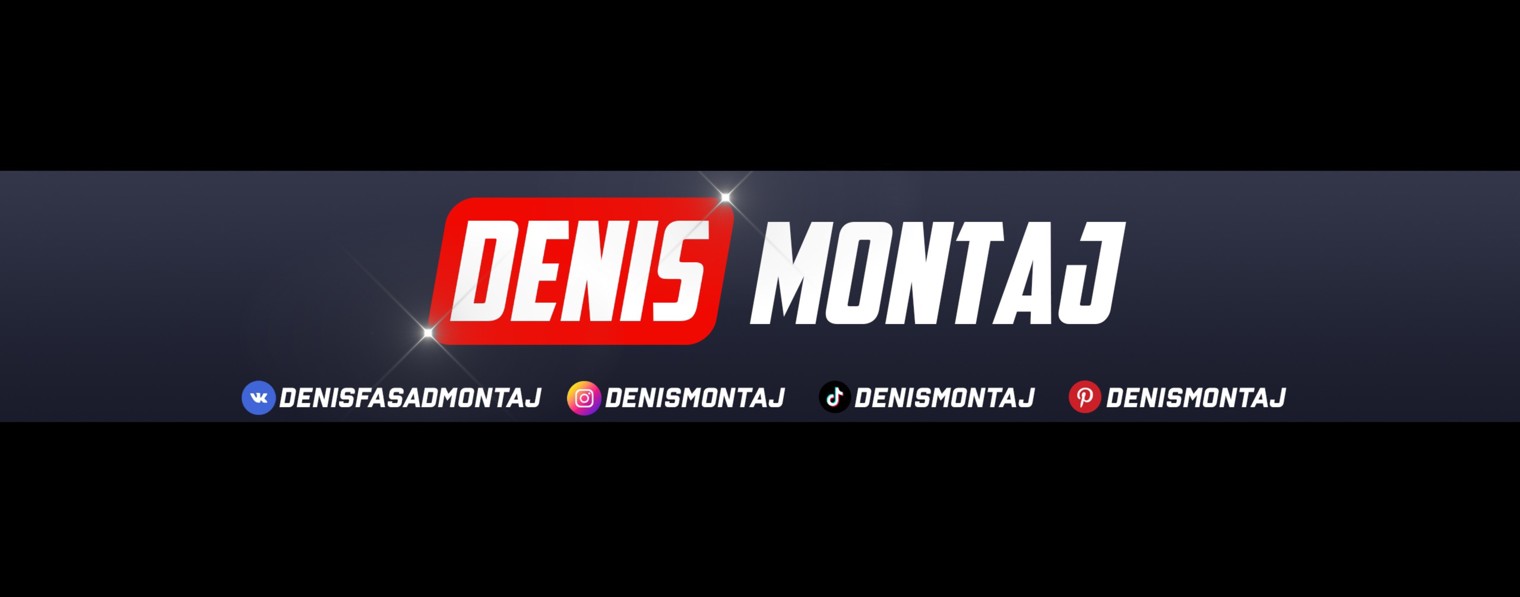 ДЕНИС ФАСАД МОНТАЖ