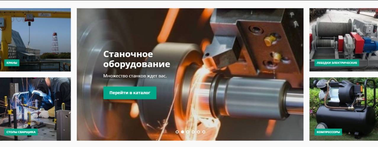Промышленное оборудование Интернет портал