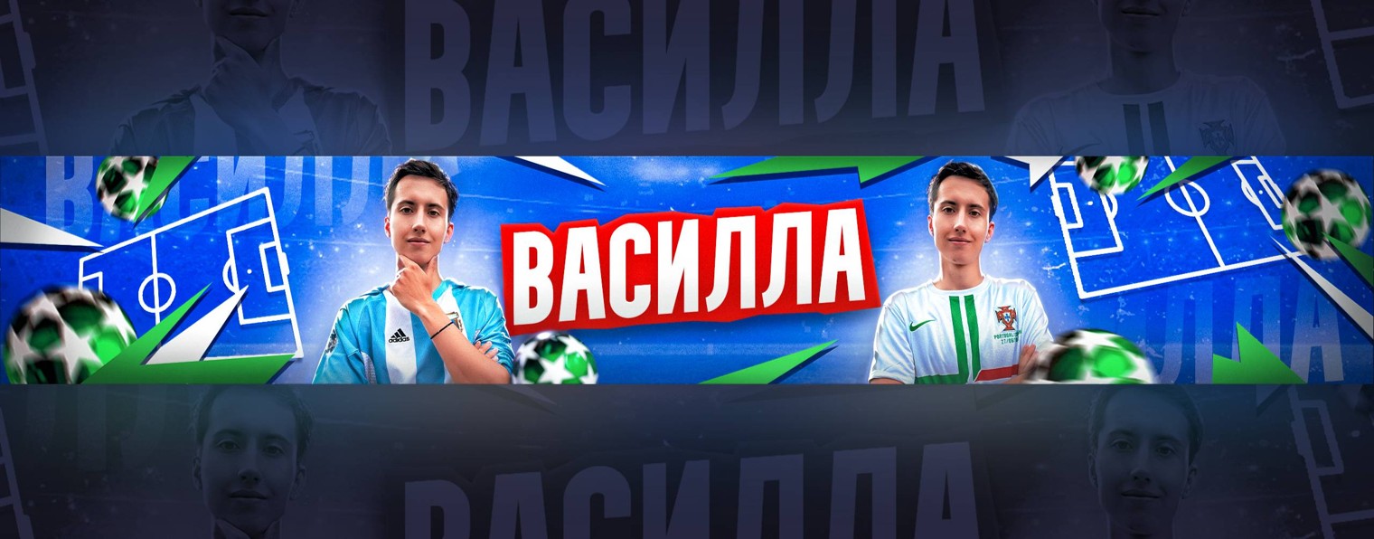 Vasillafootball