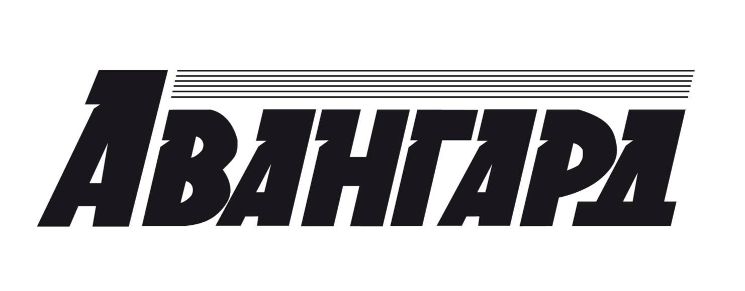 Авангард Заволжск