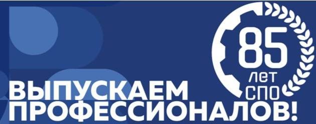 ГБПОУ ВО "РКММП"