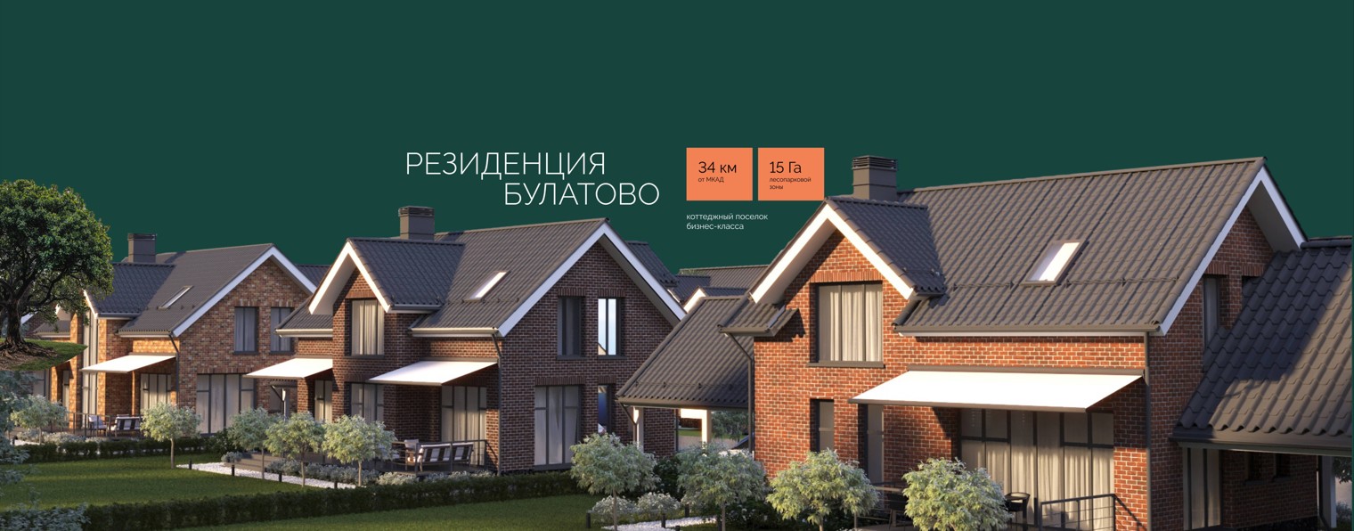 Резиденция Булатово