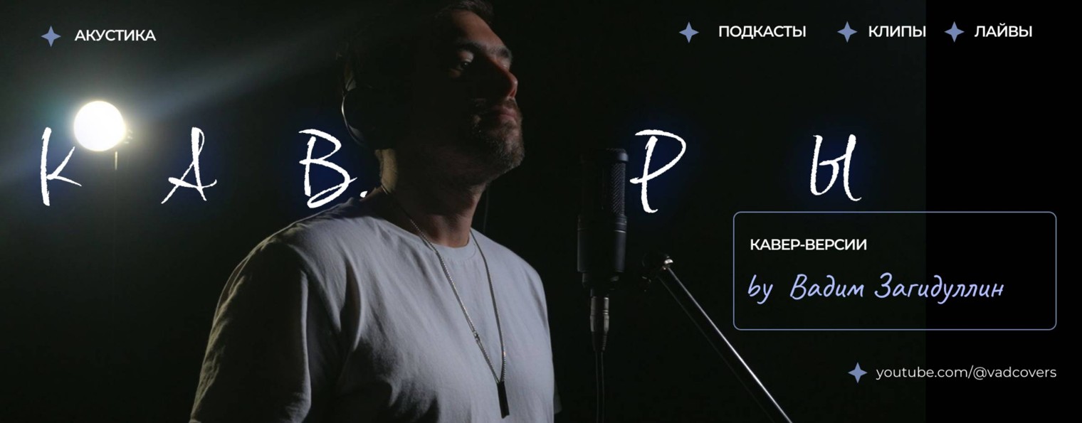 Вадим Загидуллин