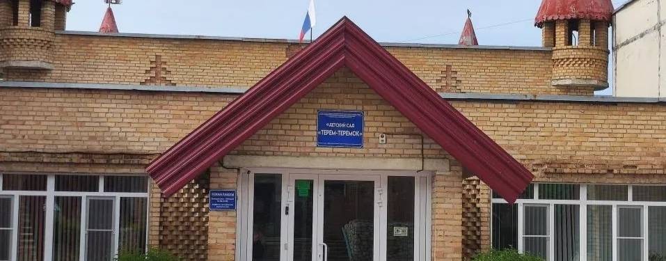 СП"Детский сад "Терем-теремок"ГБОУ ООШ№21 г.Нов-к