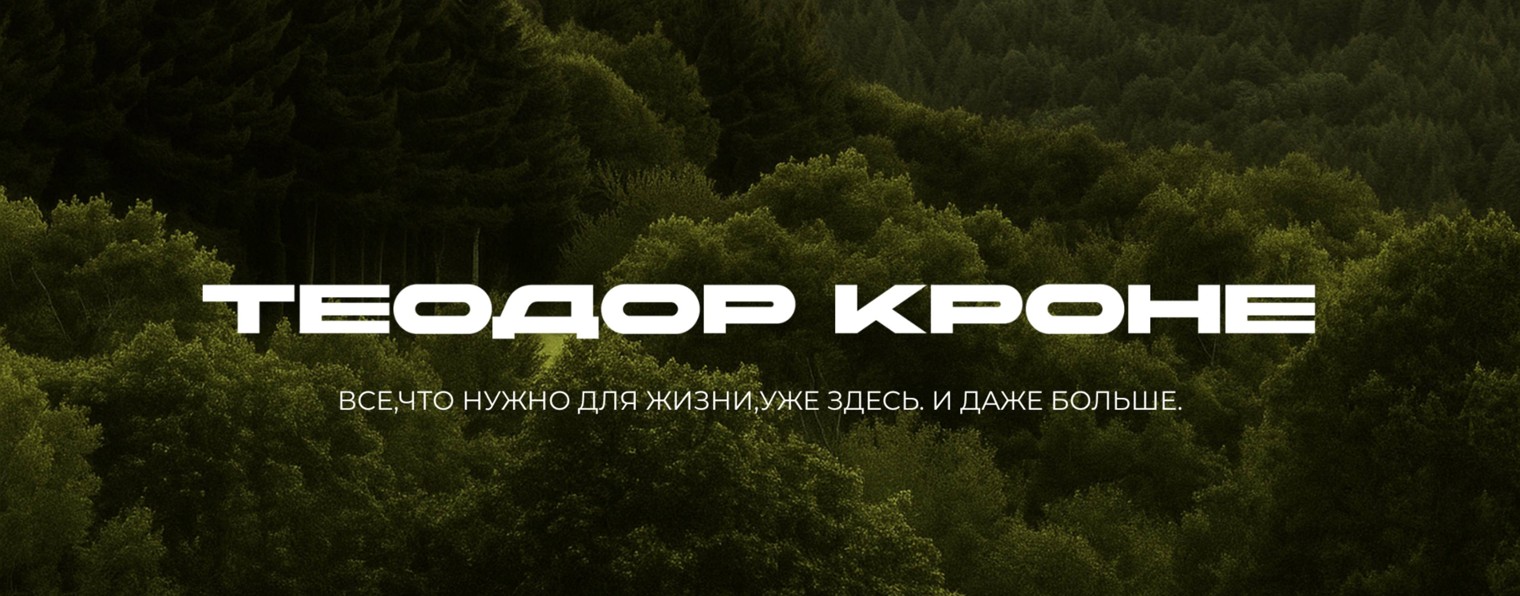 К8 Комплексный девелопмент