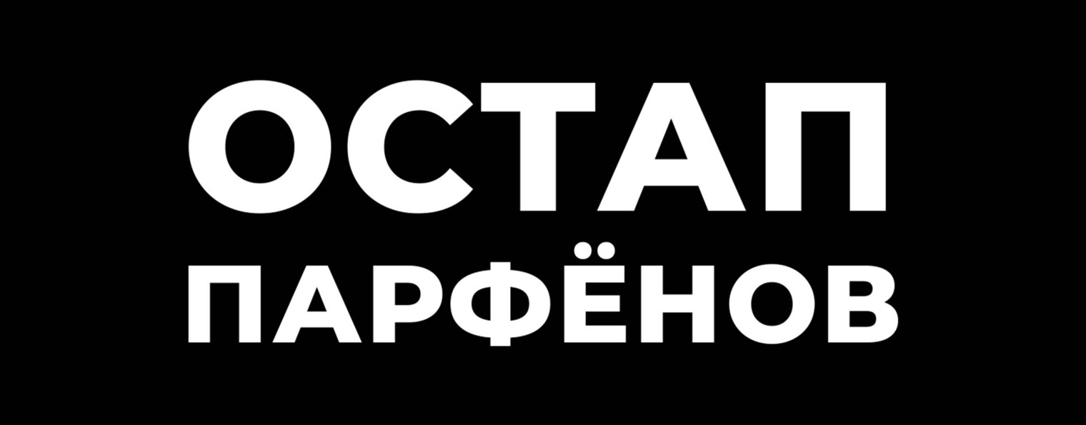 ostapparfenov