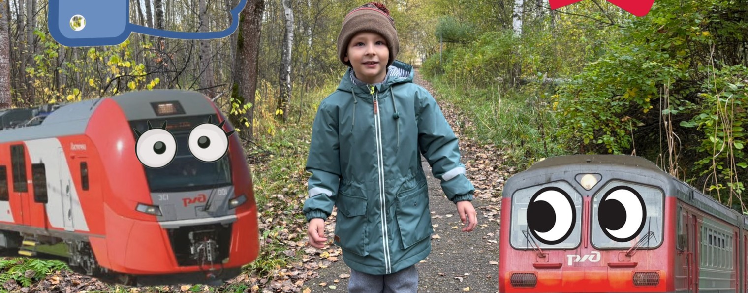 Арсений паровозов