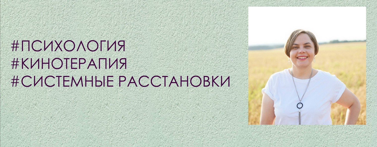 Ольга Левко ǀ Психолог