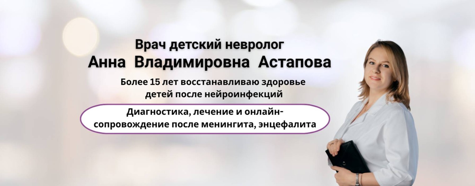 dr.anna.astapova
