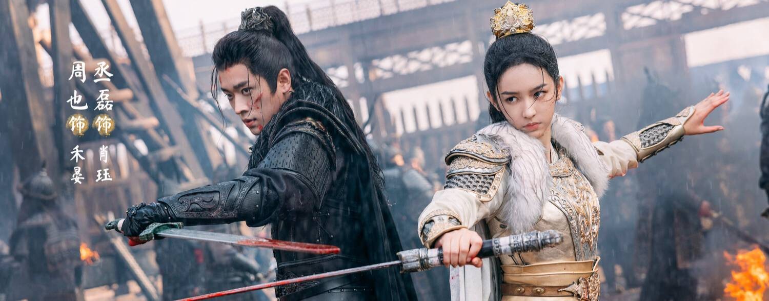 Сериал Легенда о женщине-генерале / Jin yue ru ge