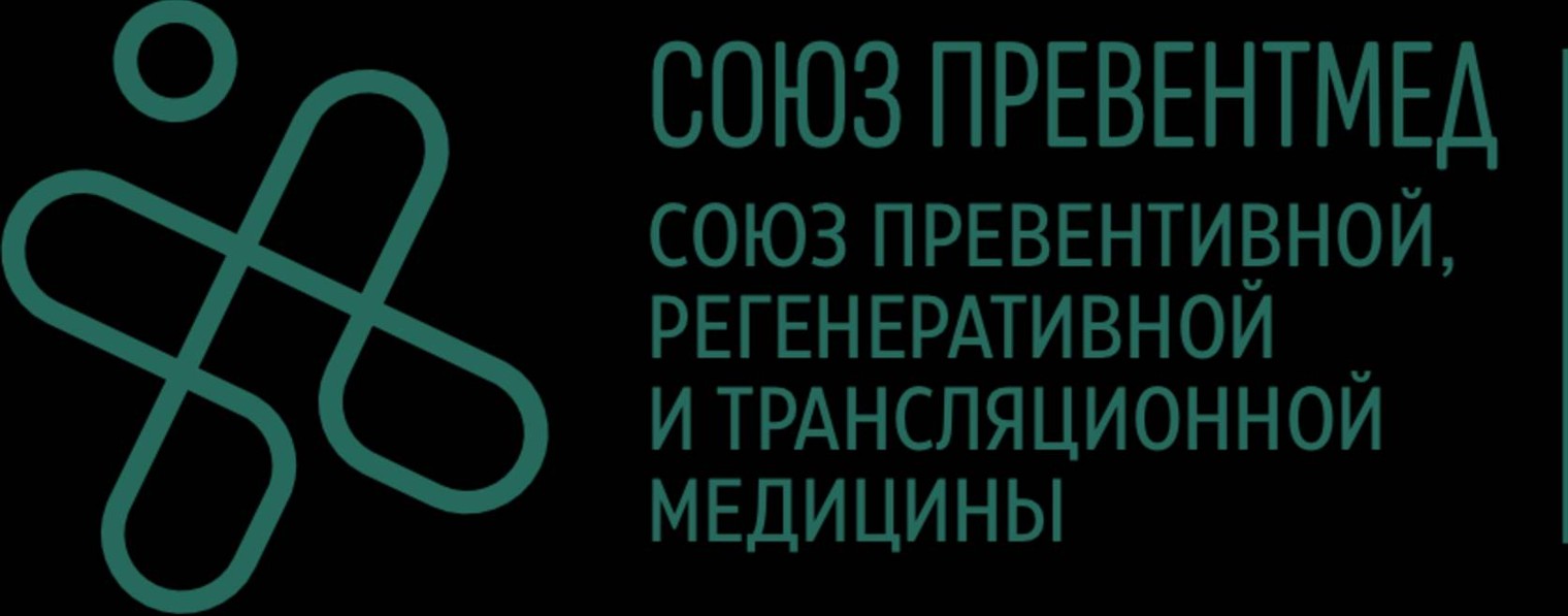 СОЮЗ ПРЕВЕНТМЕД