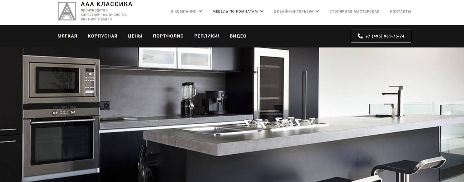 Мебельное производство "ААА КЛАССИКА"