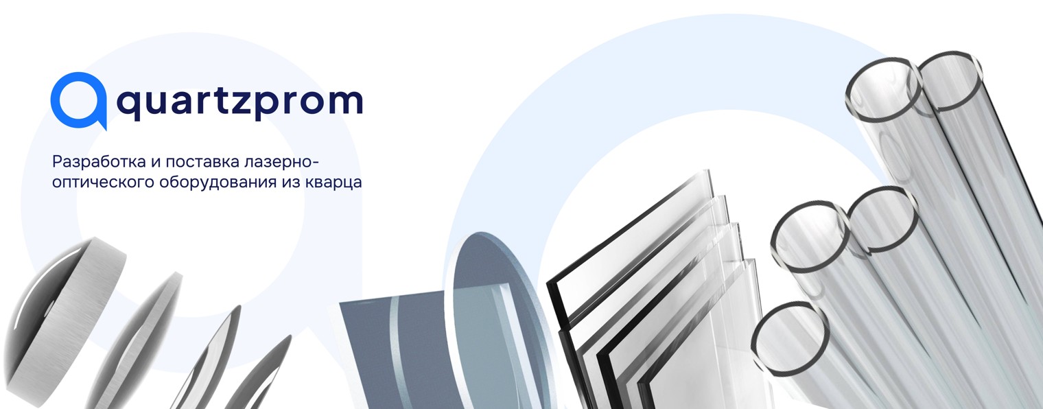 quartz-prom.ru