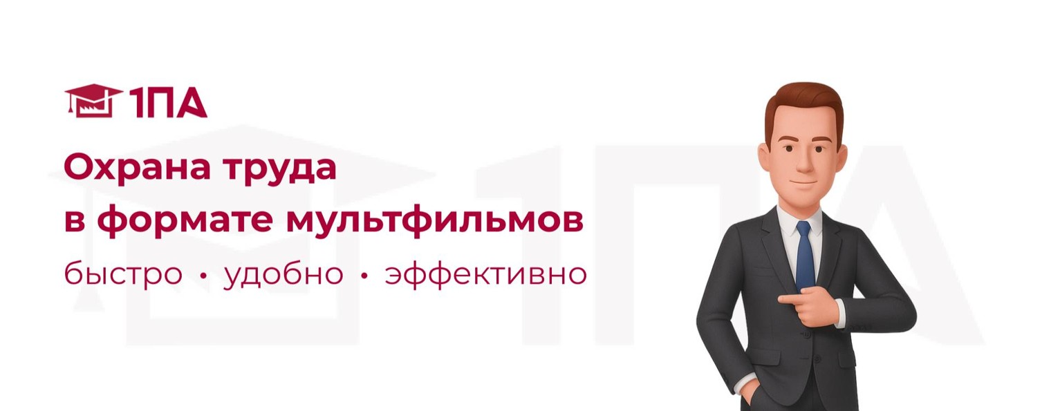 Первая Промышленная Академия | 1ПА