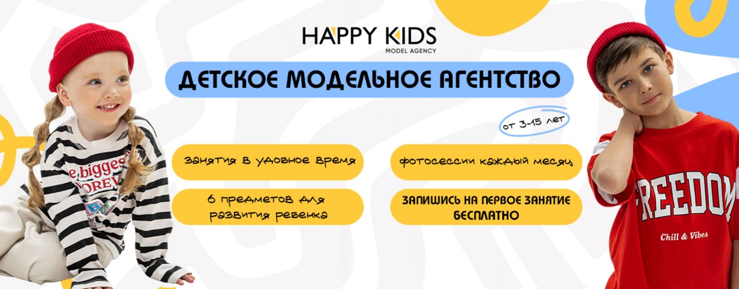 Happy Kids Models