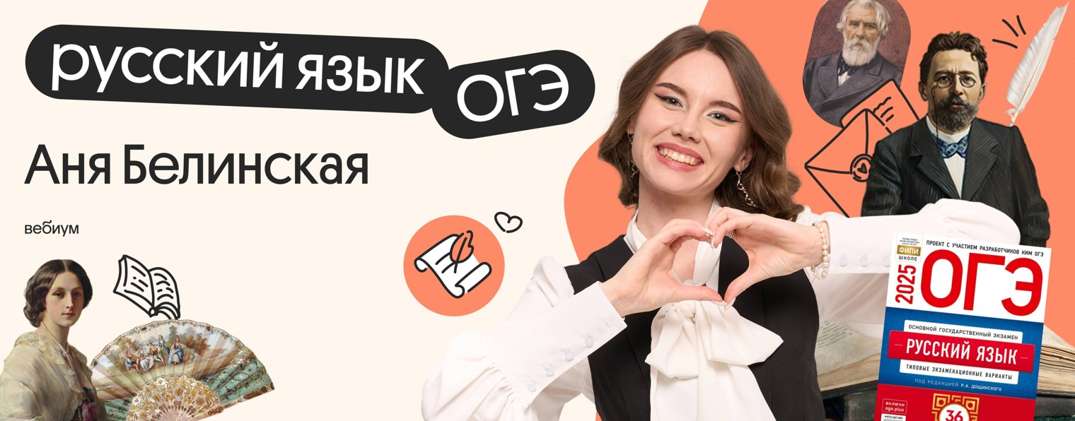 Анна Белинская | Вебиум