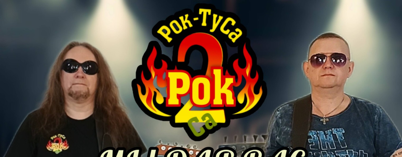рок-группа Рок-ТуСа г.Тула ( Александр Митюшин )