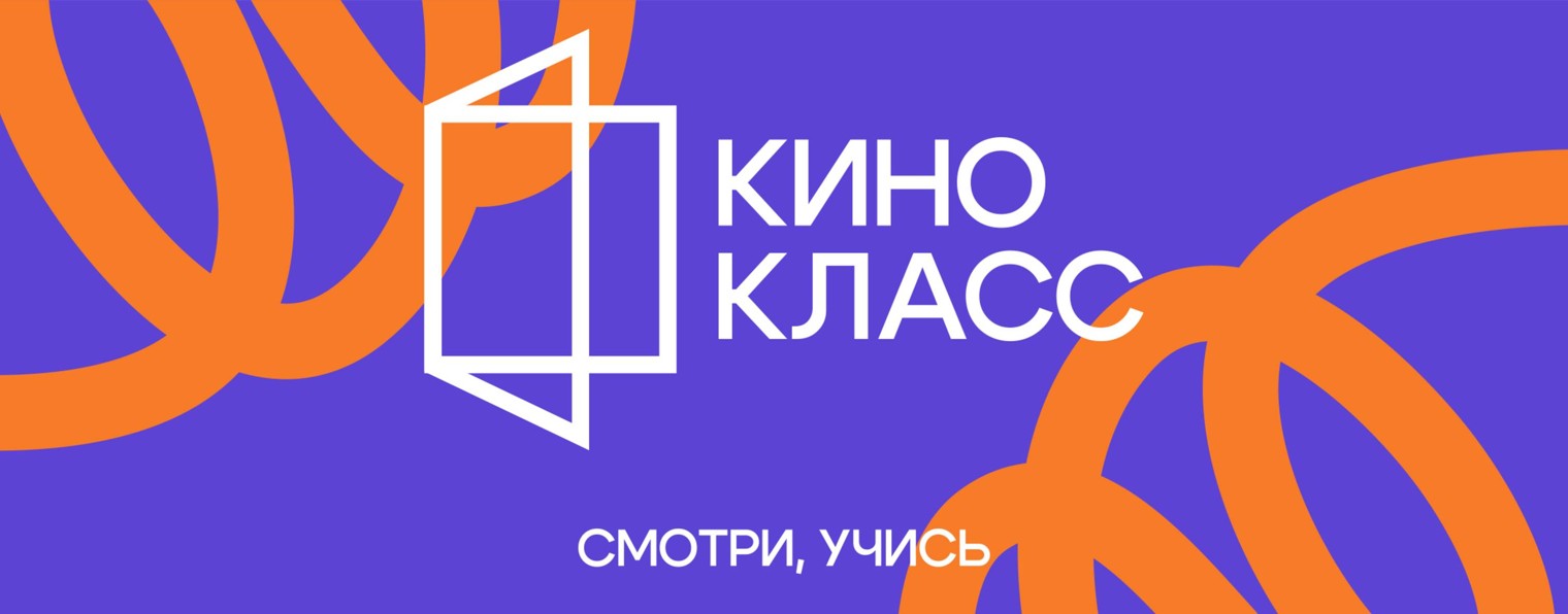 Кинокласс