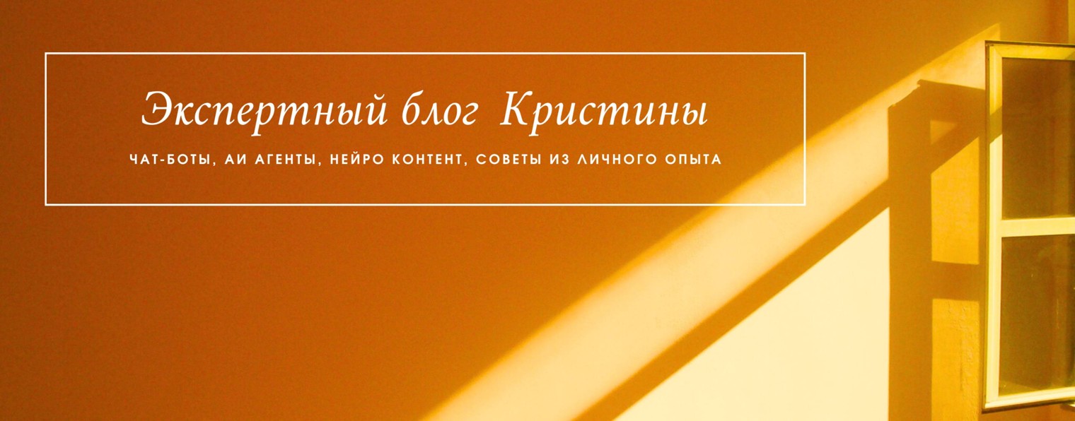 Кристина Бизнес Ментор И Технический Специалист