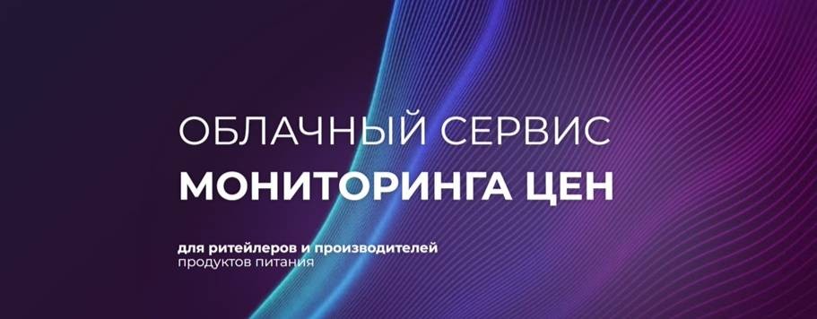 Ценозавр - сервис мониторинга цен