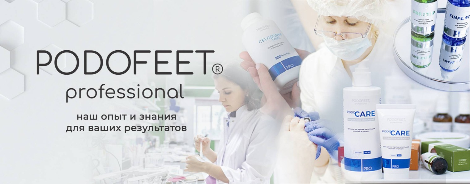 PODOMED_INTERNATIONAL