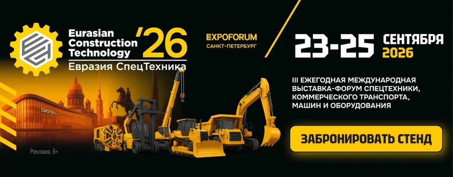 Евразия СпецТехника