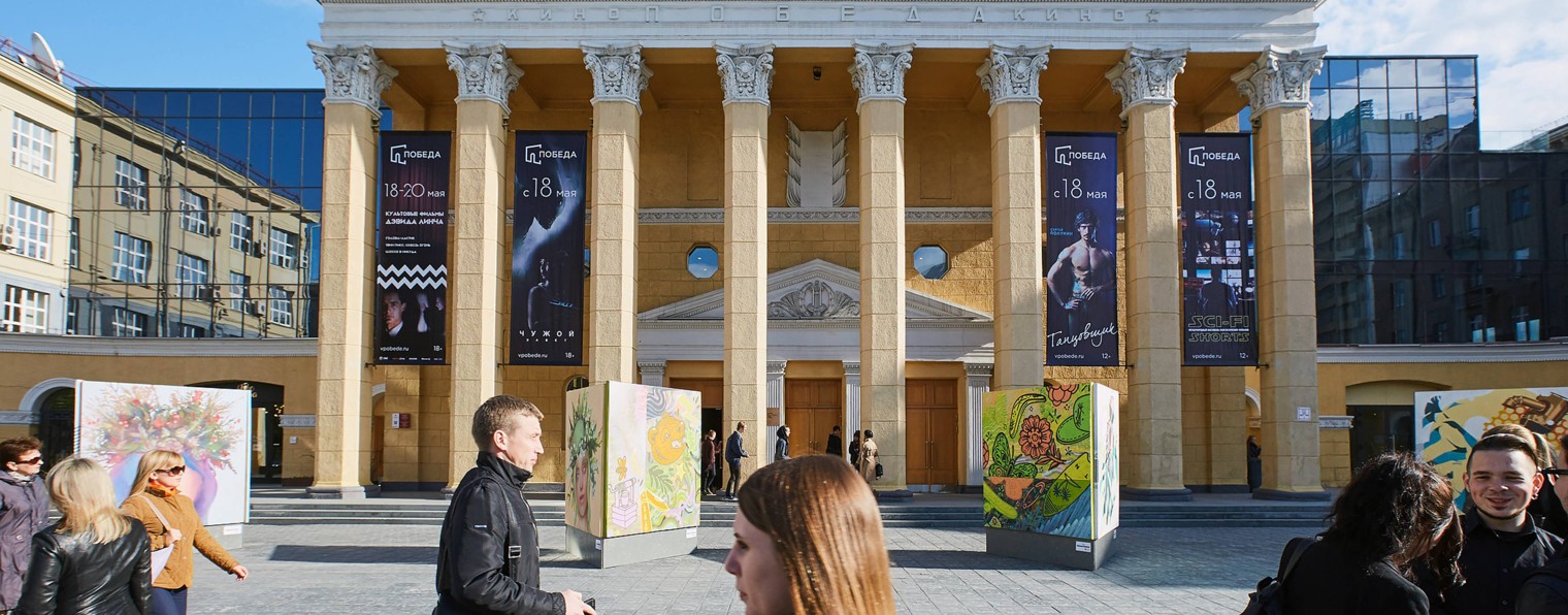 Центр культуры и отдыха «Победа»