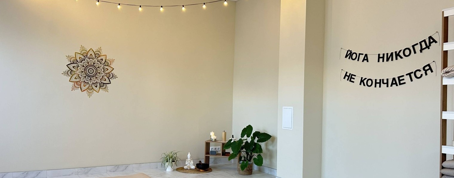 Кундалини йога. Студия SVETLO