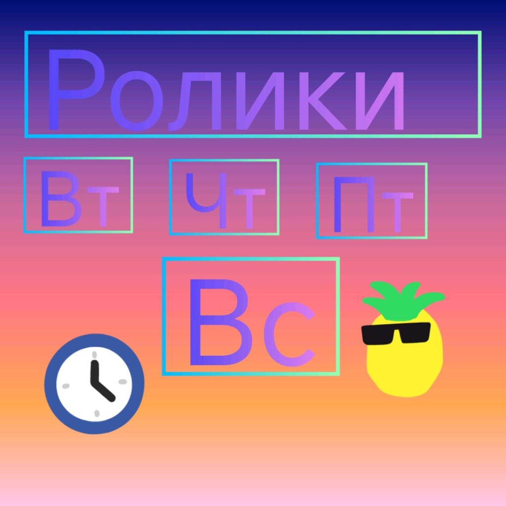 Мир Бумажек 🍍