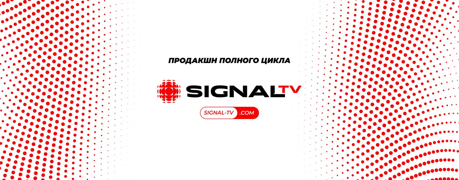 Signal TV