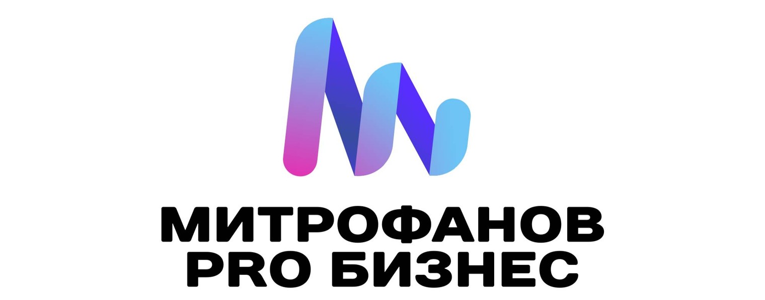 МИТРОФАНОВ PRO РАЗВИТИЕ
