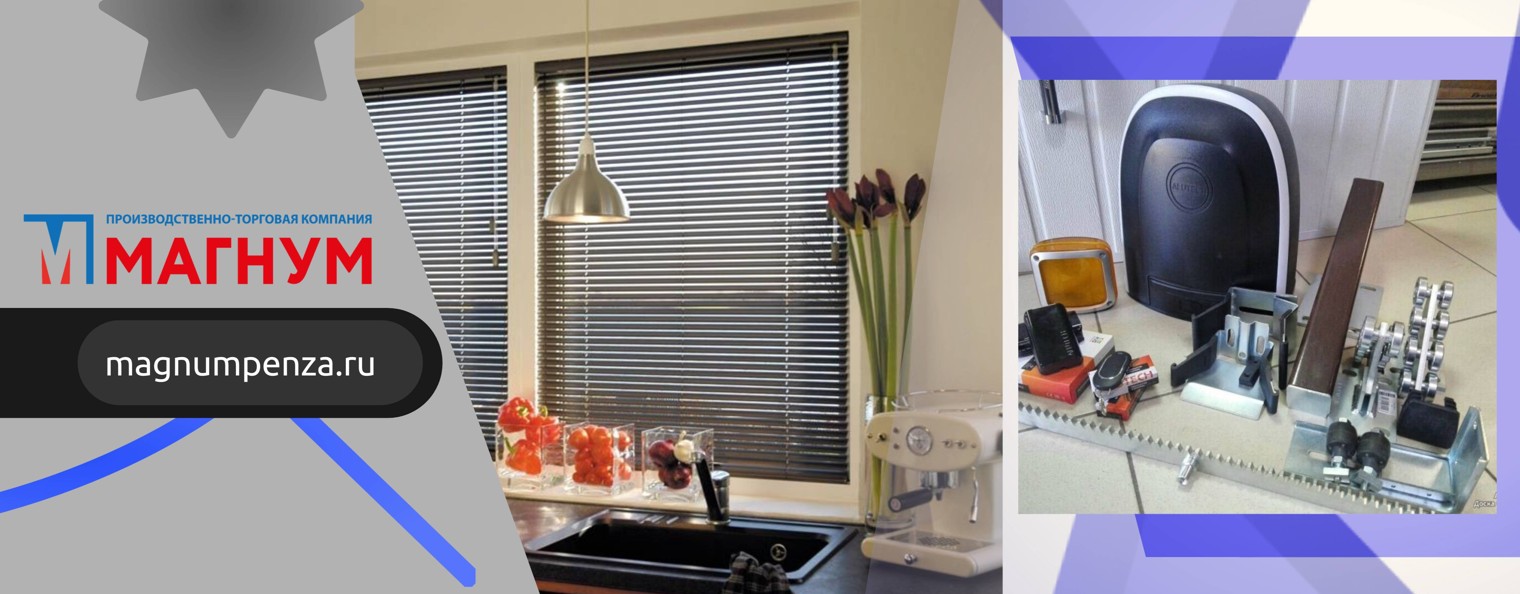 Рулонные шторы, роллеты, комплекты для ворот.