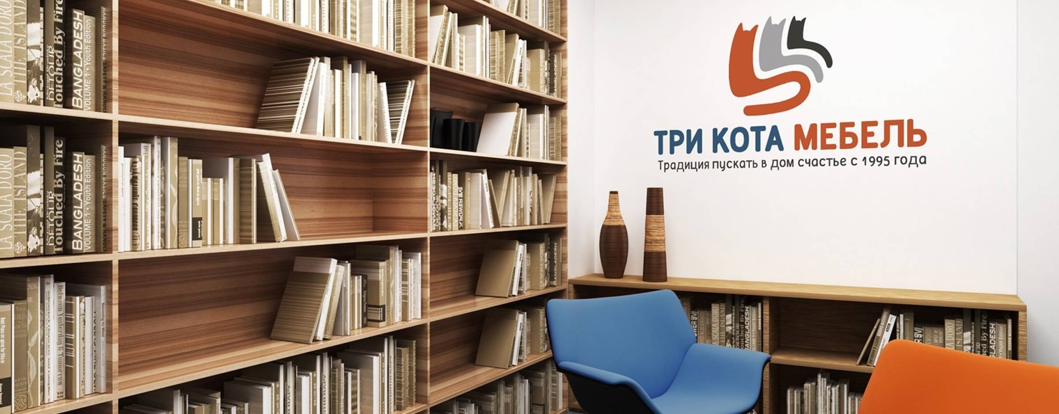 Три Кота Мебель