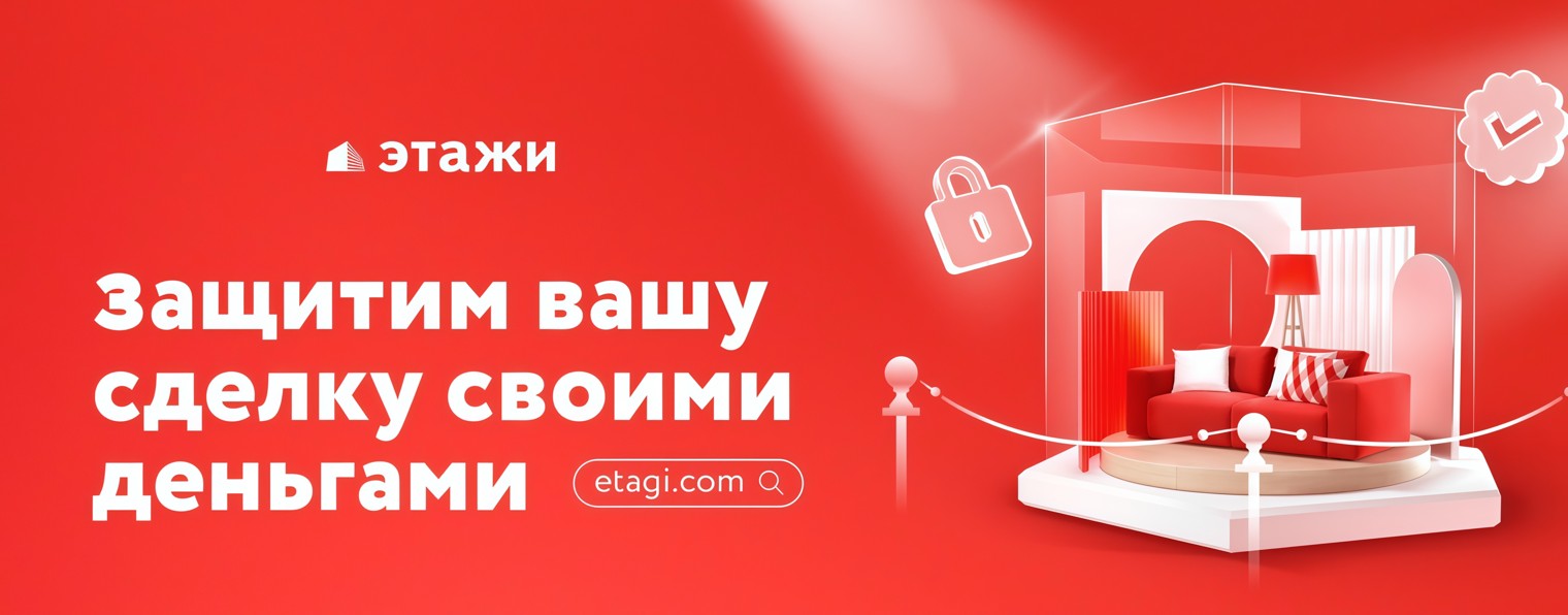 Этажи Сергиев Посад