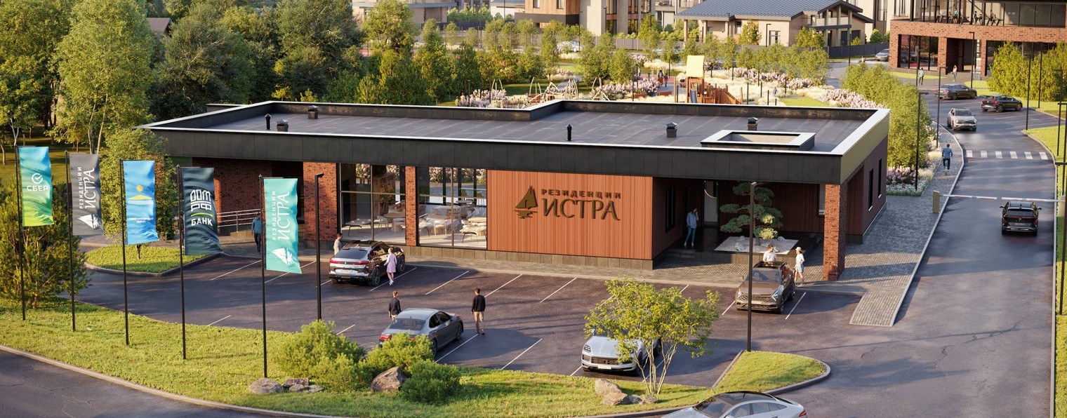 Резиденции Истра коттеджный посёлок