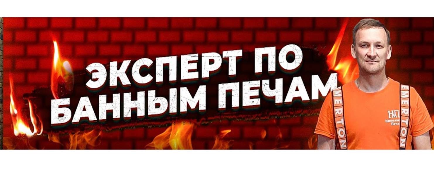 Николаевы Печи