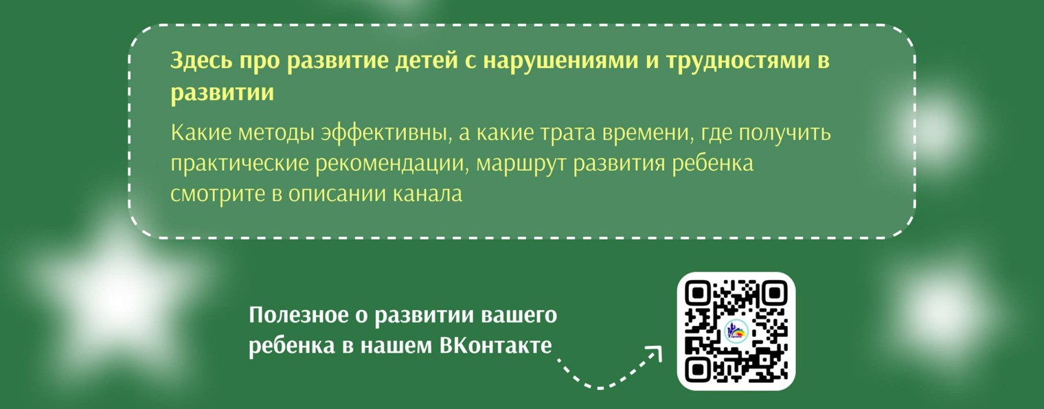 Центр «Теремок»