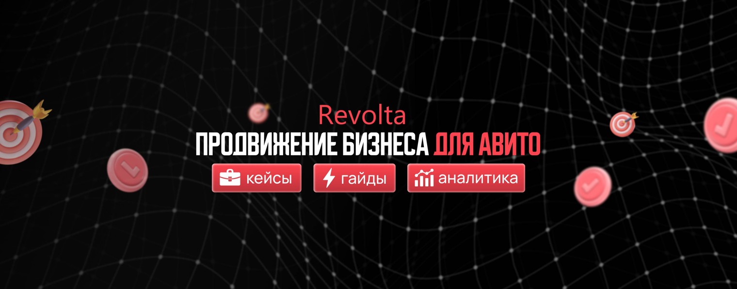 Авито для бизнеса | Дмитрий Грабовский