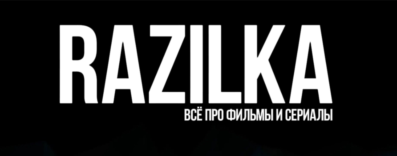 Razilka