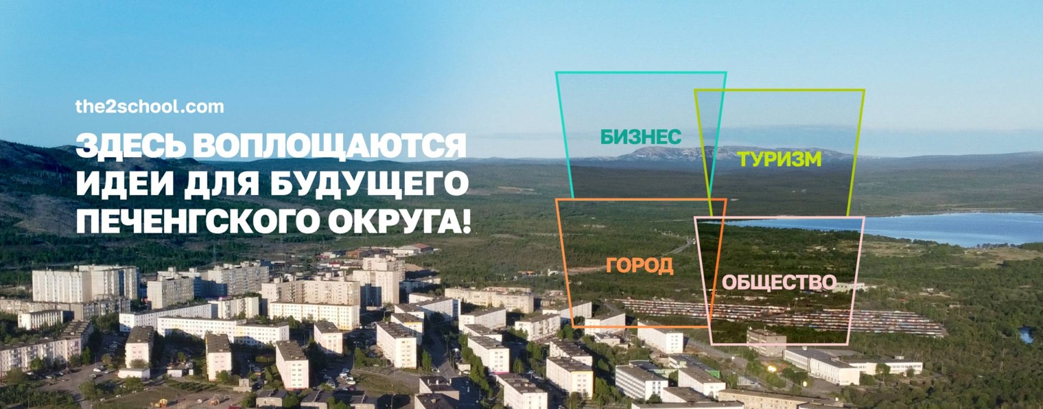 Центр «Вторая школа»