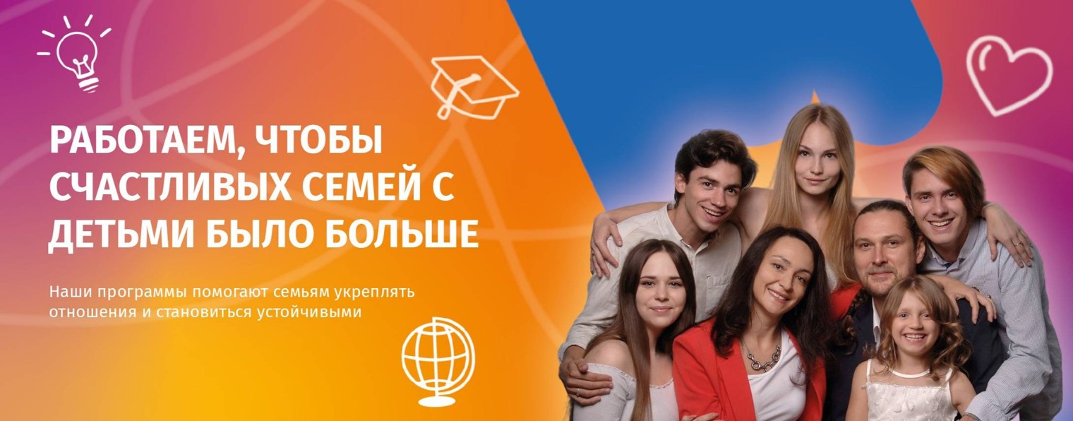 Азбука семьи