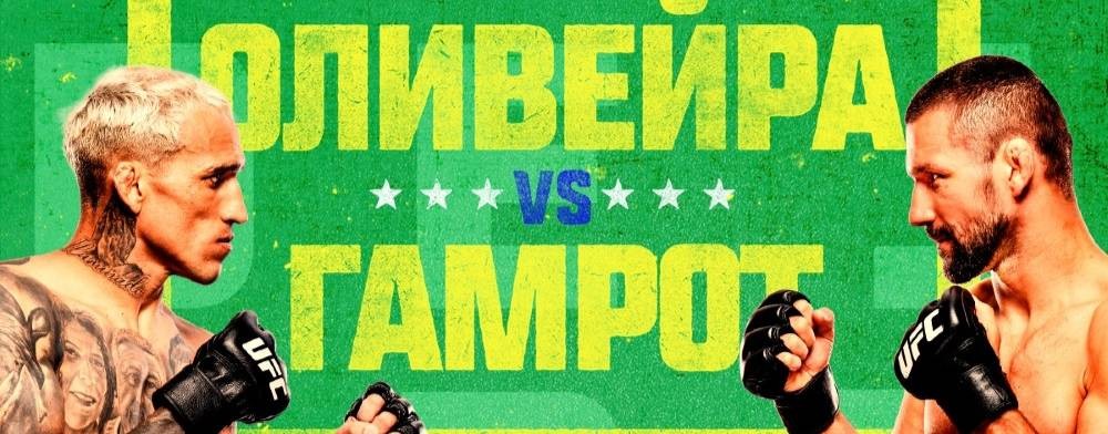 UFC Fight Night 261: прямой эфир, от 12.10.2025.