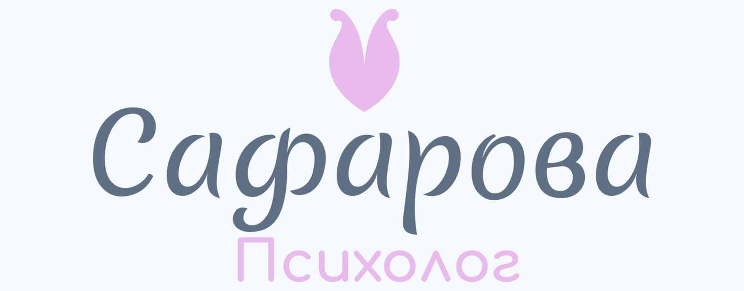 Бизнес Наставник и Психолог Кристина Сафарова