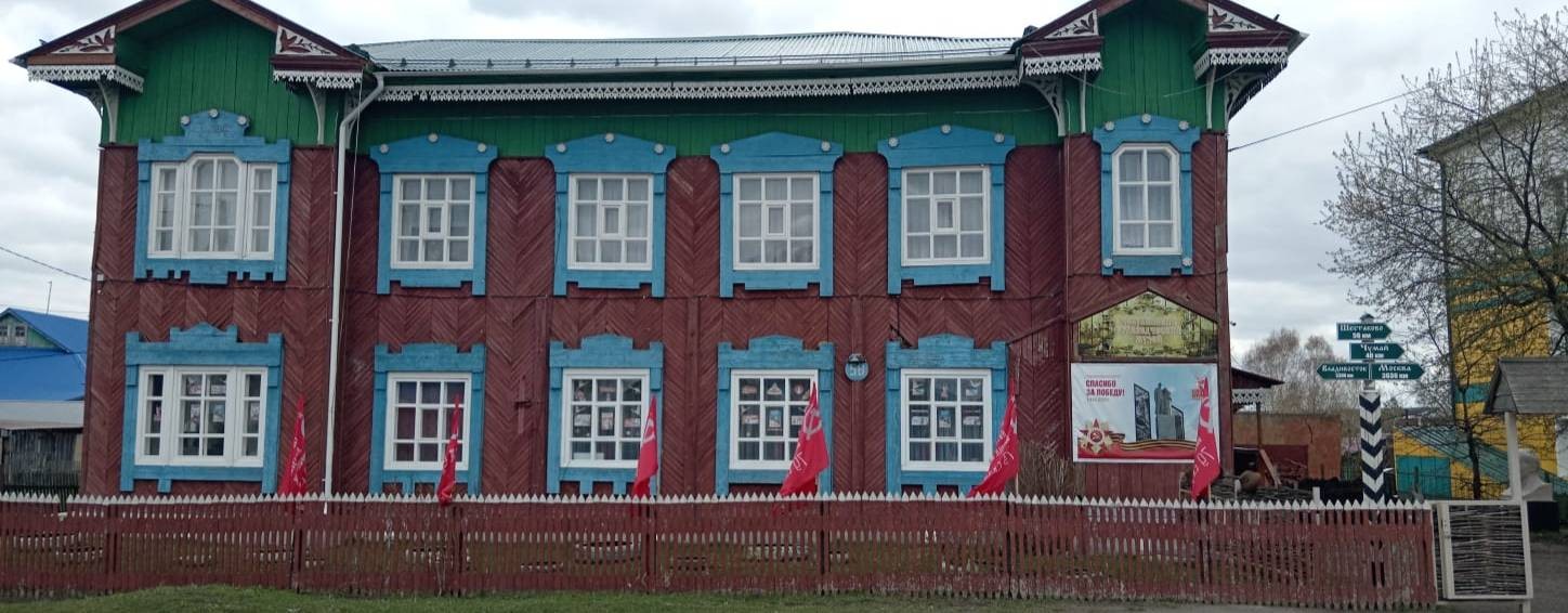 МБУК Чебулинский краеведческий музей